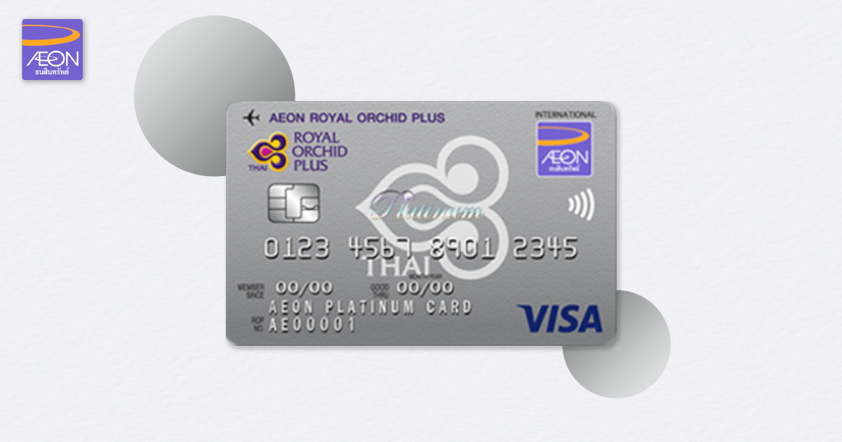 Royal Orchid Plus Logo