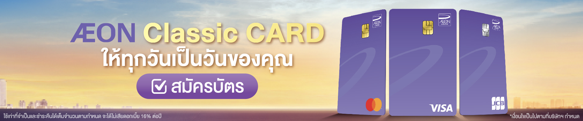 AEON Classic Card