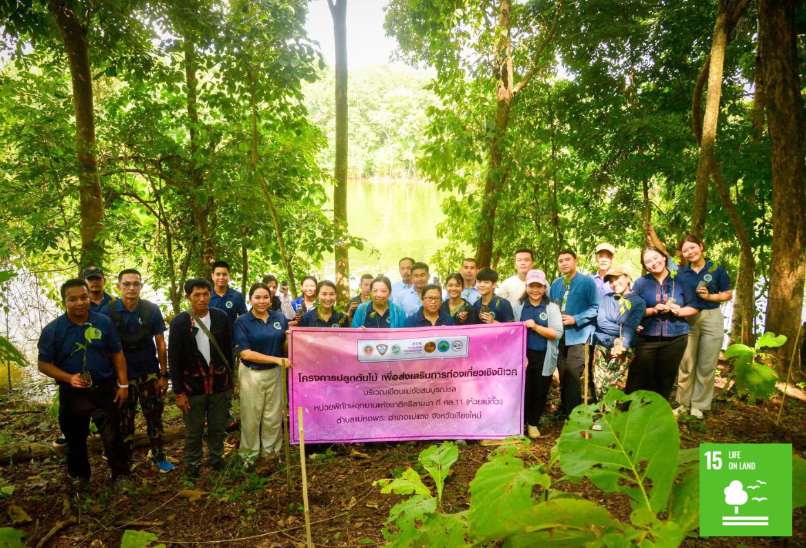 AEON THAILAND FOUNDATION