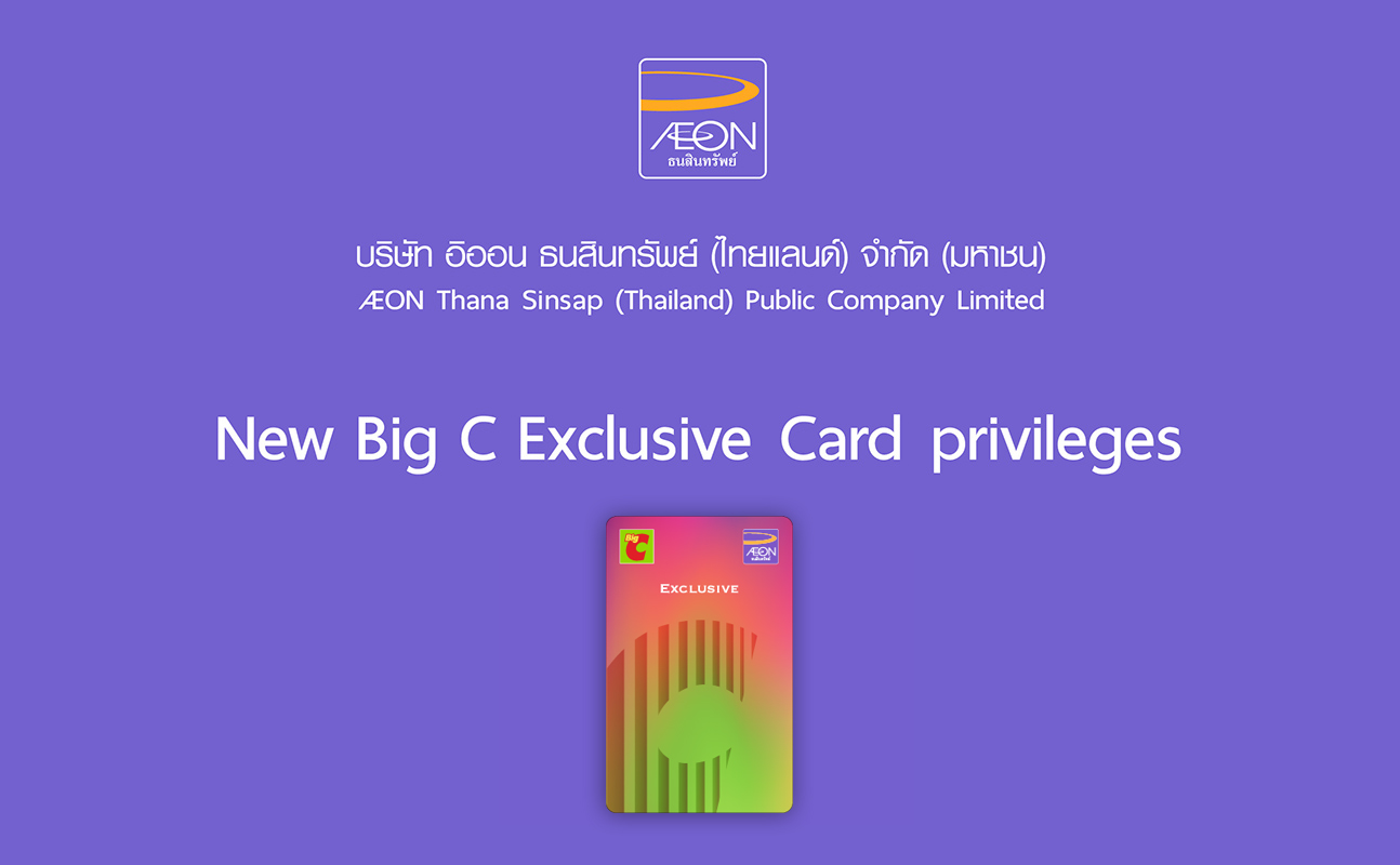 New Big C Exclusive Card privileges