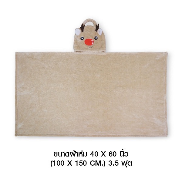 Blanket pillow Reindeer : AEON Happy Rewards