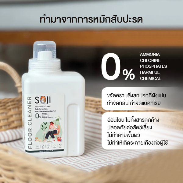 SOJI Floor cleaner 600 ml. Mint & Eucalyptus : AEON Happy Rewards